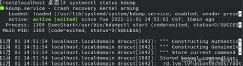 【linux】kdump部署实战，可适用（uosa版、centos、redhat） uos安装kdump csdn博客