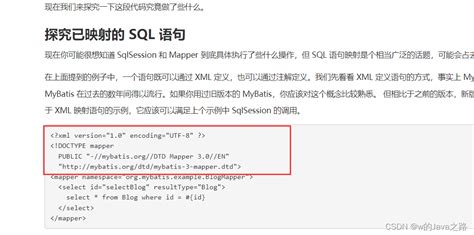 Xml映射文件（第二种方式执行sql语句）新项目怎么用xml文件执行sql Csdn博客