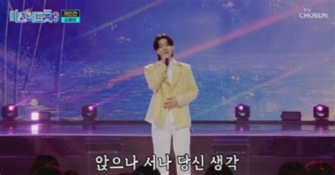 미스터트롯3 김용빈 Top10 진출 및 7주 연속 응원투표 1위