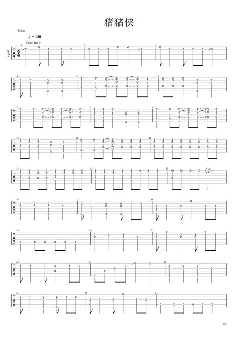 猪猪侠指弹 社区 吉他社
