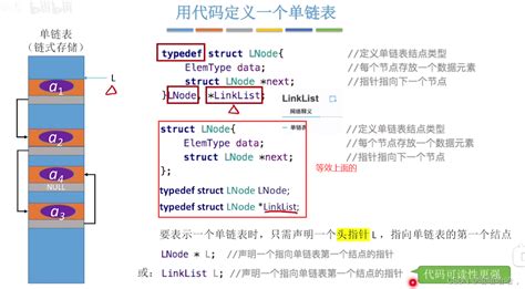 2 3 1 单链表的定义 csdn博客