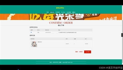 Flask框架蛋糕店网站毕设源码论文 Csdn博客