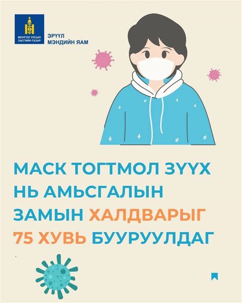 Баянзүрх МаскааЗүүе улаанбурханыхалдвараассэргийлцгээе Facebook