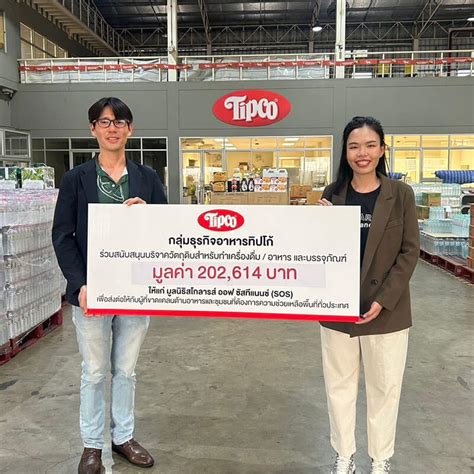 บริษัท ทิปโก้ฟูดส์ จำกัด มหาชน ร่วมแบ่งปัน ต้านภัยโควิด 19 มอบฟ้าทะลายโจรสกัดแคปซูล ตรา ทิปโก้