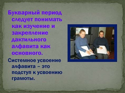 Обучение слепоглухонемых детей презентация онлайн