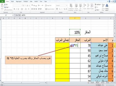 الدرس 21 شرح المرجع النسبي Relative Refrence والمرجع المطلق Absolute