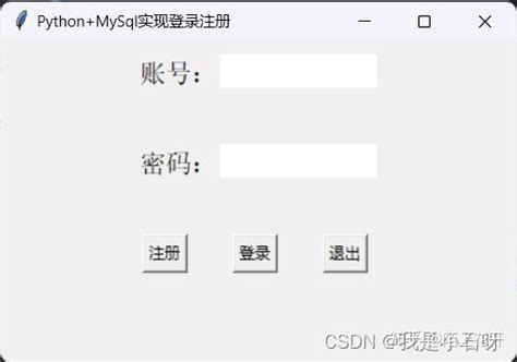 Pythonmysql实现登录注册完整代码示例 知乎