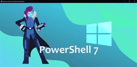 Как в windows 11 открыть Терминал windows от имени администратора с