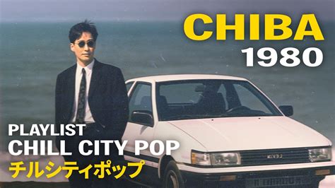 Chiba City Pop 80s 日本のシティポップ Chill And Nostalgic Japanese City Pop