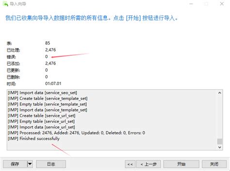sqlserver数据转mysql PageAdmin
