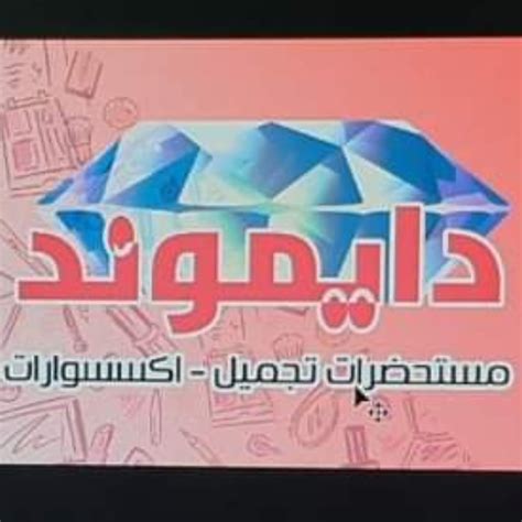 ‎دايموندand Diamond‎ Added A New Photo دايموندand Diamond