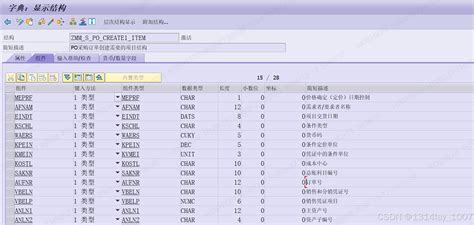 bapi po create1创建采购订单bapi学习 采购订单创建bapi csdn博客