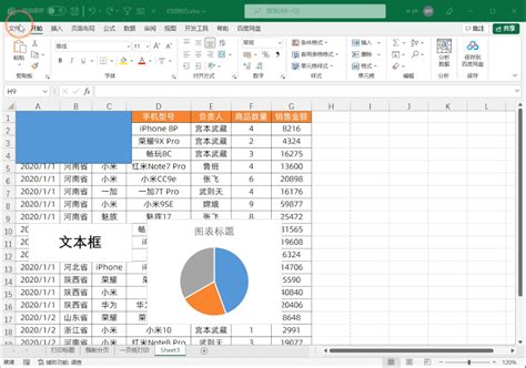 excel中设置只打印纯数据内容不打印图形的方法 趣帮office教程网