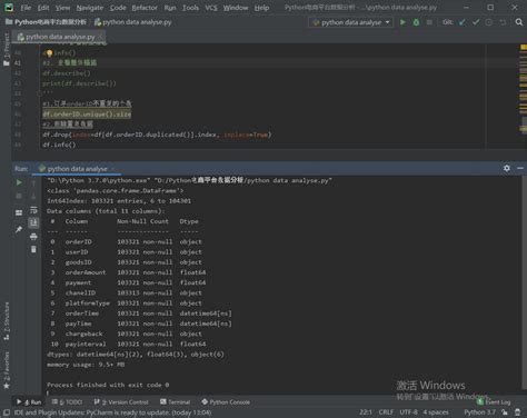 Python实现的电商平台数据分析项目的详细解说（含源码下载）python电商需求预测系统程序使用说明书 Csdn博客