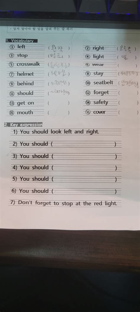 영어 문장 만들기 You Should 지식in
