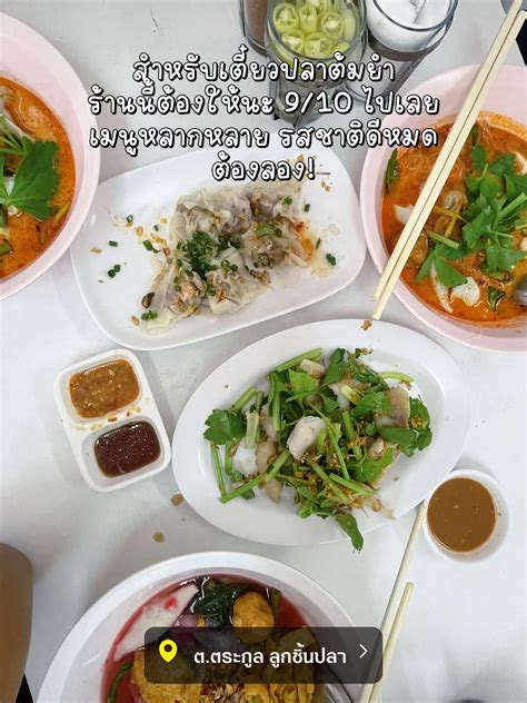 พิกัดร้านก๋วยเตี๋ยวในโคราช คัดมาให้แล้ว ep 1 แกลเลอรีที่โพสต์โดย ไ