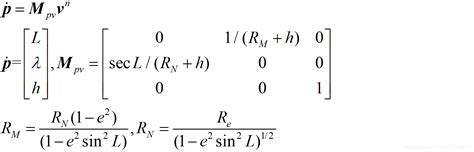捷联惯导系统 sins 机械编排 csdn博客