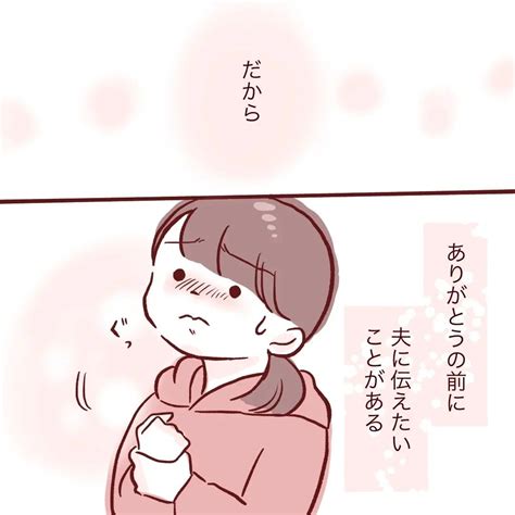 家事をしてくれたことは嬉しい だからこそ夫に伝えたいことがある夫が在宅勤務になりまして Vol コラムeltha エルザ