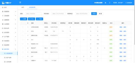 华夏erp首页、文档和下载 开源erp系统 Oschina 中文开源技术交流社区
