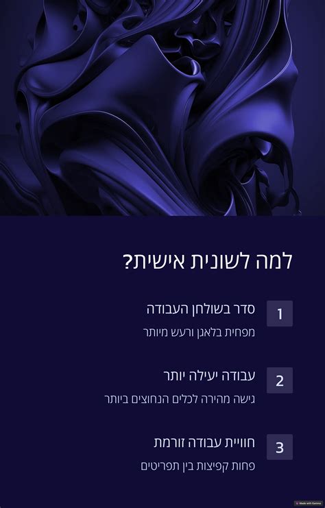 איך לעשות סדר ולהגביר תפוקה עם לשונית אישית באקסל תותח אקסל