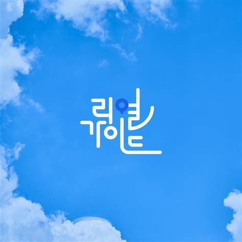 여행 로고디자인 로고 디자인 포트폴리오 크몽