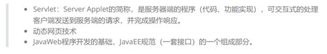 Servlet（一）——cs和bs架构、tomcat服务器、servlet（核心接口和类、搭建环境、编写servlet、两种配置、编码格式