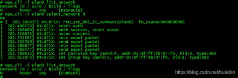 wpa supplicant、wpa cli的使用 wpa supplicant查询信号强度 csdn博客