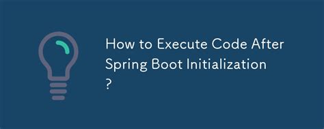 spring boot初始化後如何執行程式碼？ java教程 php中文網