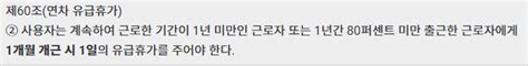 회계년도 연차 개수 계산기 발생 기준 Ep