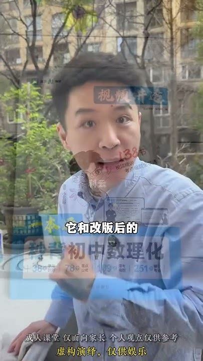 初中孩子学数理化用这本秒背初中数理化基础公式重难点复习汇总所有教材通用初中数学数理化 Youtube