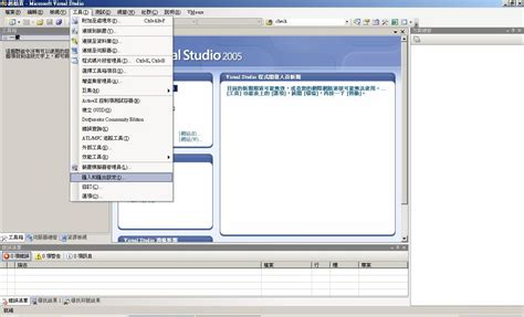 C VB NET 變更Visual Studio NET開發環境設定 小歐ou 菜鳥自救會 點部落