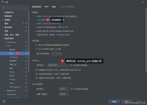 phpstorm 中 cli 如何在框架 yii、laravel 中开启 debug phpstrom yii框架 csdn博客