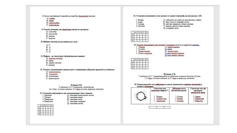 Річна контрольна робота екстернат Біологія 8 клас