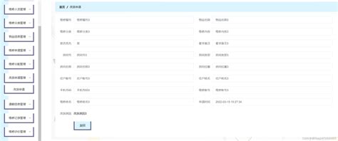 Springbootmysql 公寓报修管理系统源码 Csdn博客