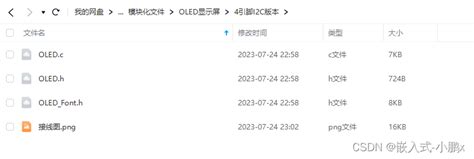 stm32f103c8t6 proteus仿真 学习——4 oled显示屏 proteus oled csdn博客