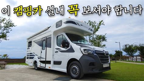 국내 최장길이 마스터캠핑카실내 구조 좋네요~~캠핑제국캠핑카캠핑차박모터홈농막이동주택카라반트레일러르노마스터
