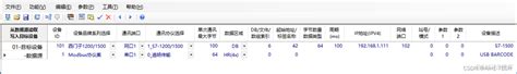 Python读取汇川plc点位mob6454cc74c0fc的技术博客51cto博客