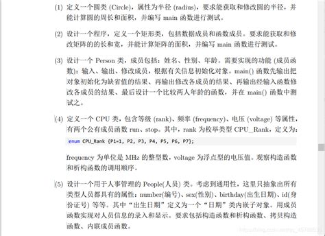 上机——实验三 定义一个circle类 属性为半径 周长和面积。操作为输入半径并计算周长面积 一个函 csdn博客