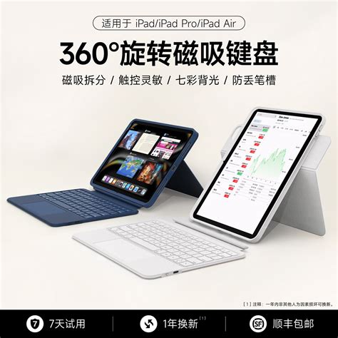 Brilove F5妙控键盘蓝牙适用ipadair7645pro11寸保护套壳键盘ipad10代789可拆分磁吸横竖调节分离式键盘虎窝淘