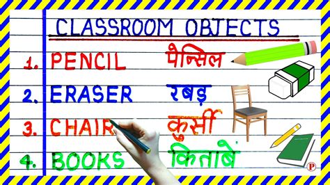 Classroom Objects Name 10 Classroom Things Name Classroom Vocabulary Classroom Objects
