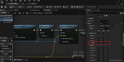 【ue】切割程序化网格体 ue 程序化网格体 csdn博客