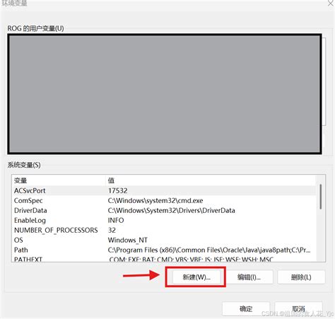 java的安装与环境变量配置 java下载安装教程环境变量 csdn博客