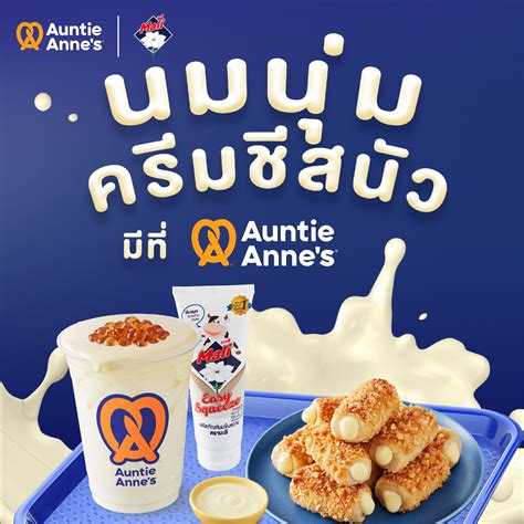 Auntie Annes Thailand Lemon Tea Select Strawberry Iced Tea