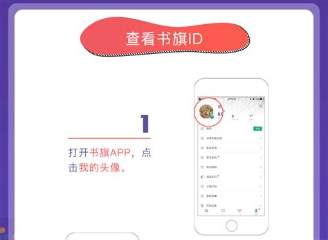 正版书旗小说会员官方24小时自动充值充自己账号立即到账