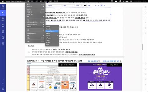 Pdfelement로 Pdf를 Powerpoint로 변환