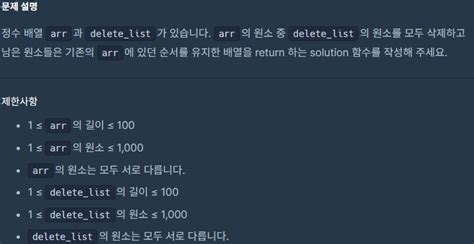 [프로그래머스 c ] 배열의 원소 삭제하기