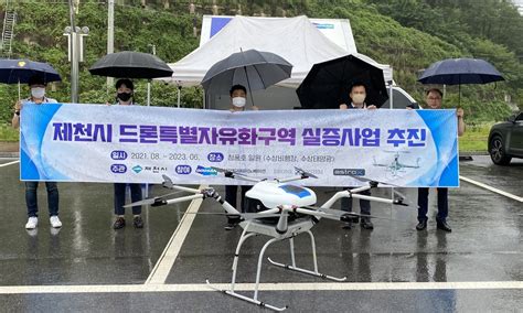 음식 배달·시설 점검 청풍호서 드론 실증실험 본격화 나무뉴스