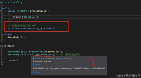 C 特殊类的设计 Csdn博客