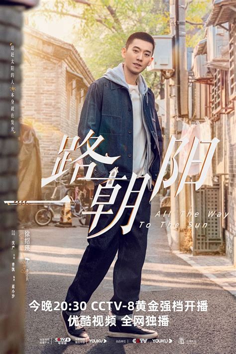 电视剧一路朝阳 的个人主页 微博