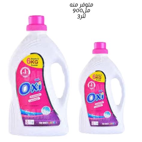 اوكسي جل غسيل الملابس Smartjo